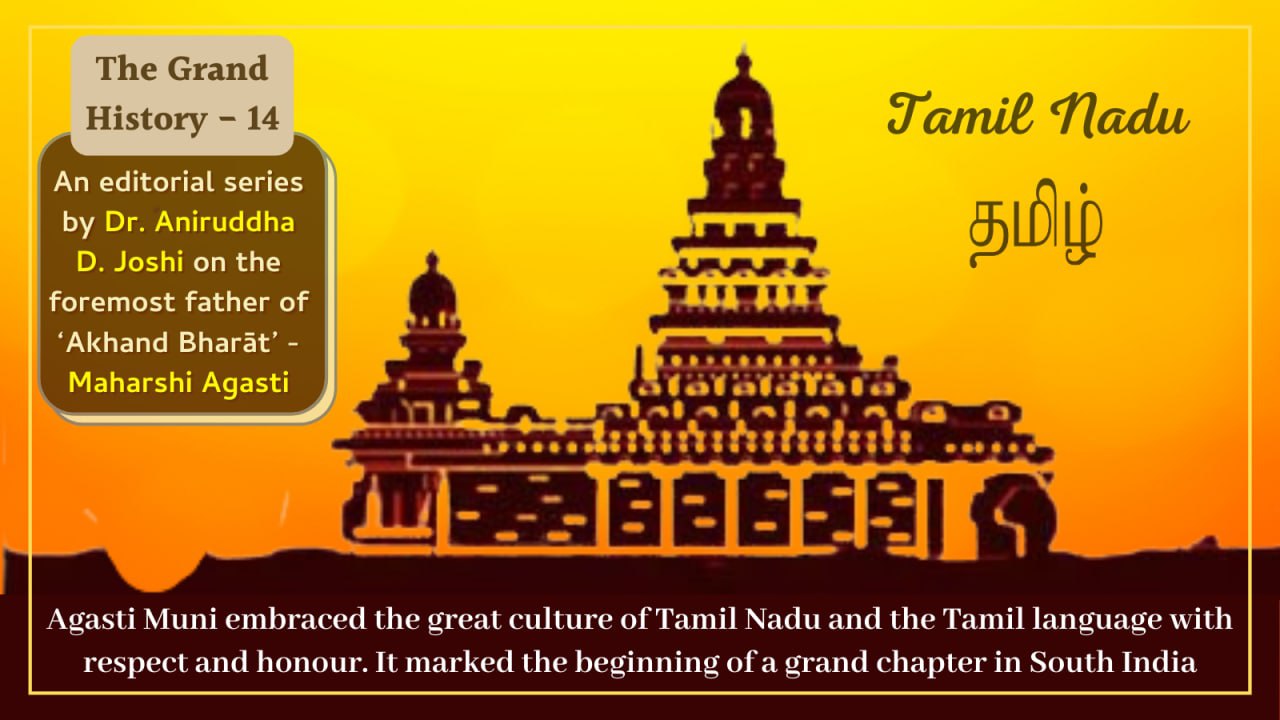 Tamil Language History And Culture