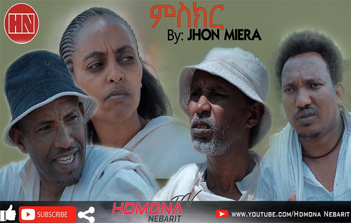 Eritrean Movie 2022