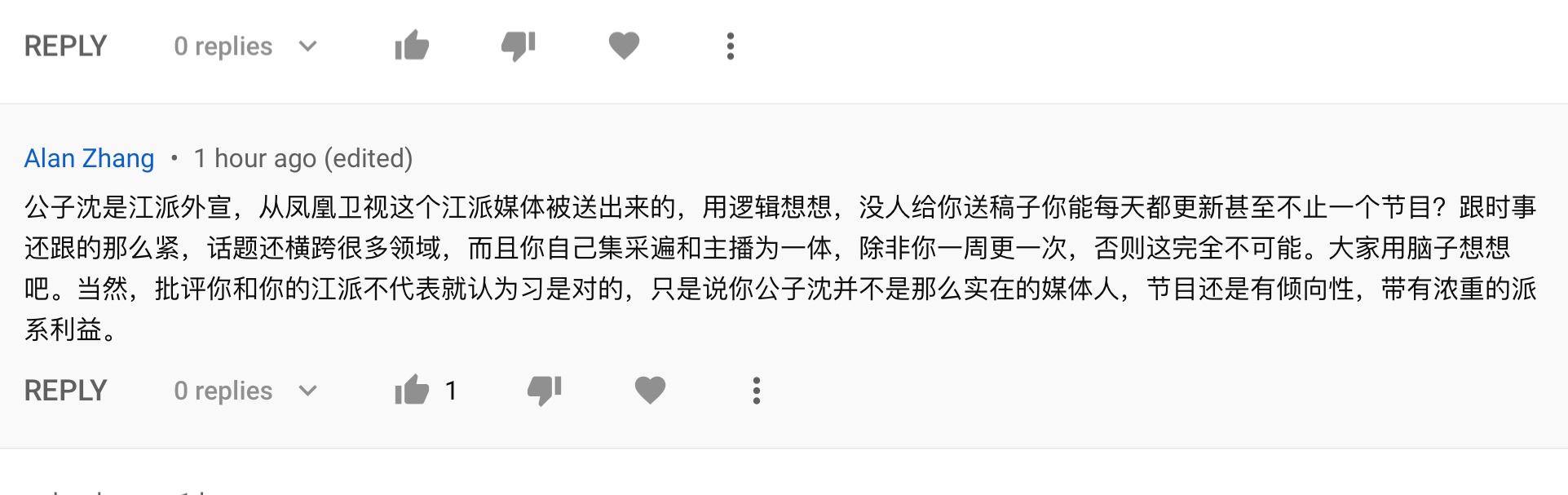公子沈 Mr. Shen on Twitter: "某些脑残表示，一定是每天有人给我送稿子，而且还是江泽民派系的，否则我不可能这么厉害，不可能做到“紧跟时事，横跨很多领域，集采编和主播为一体 ...