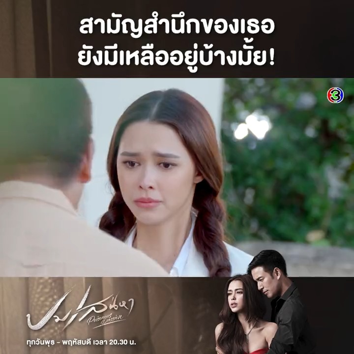 Ch3Thailand on Twitter: "สุดท้ายก็ไม่ได้เจอคุณพายุ แต่ฉัตรได้เจอพ่อของพายุแทน กีดกันขนาดนี้ ใคร ...