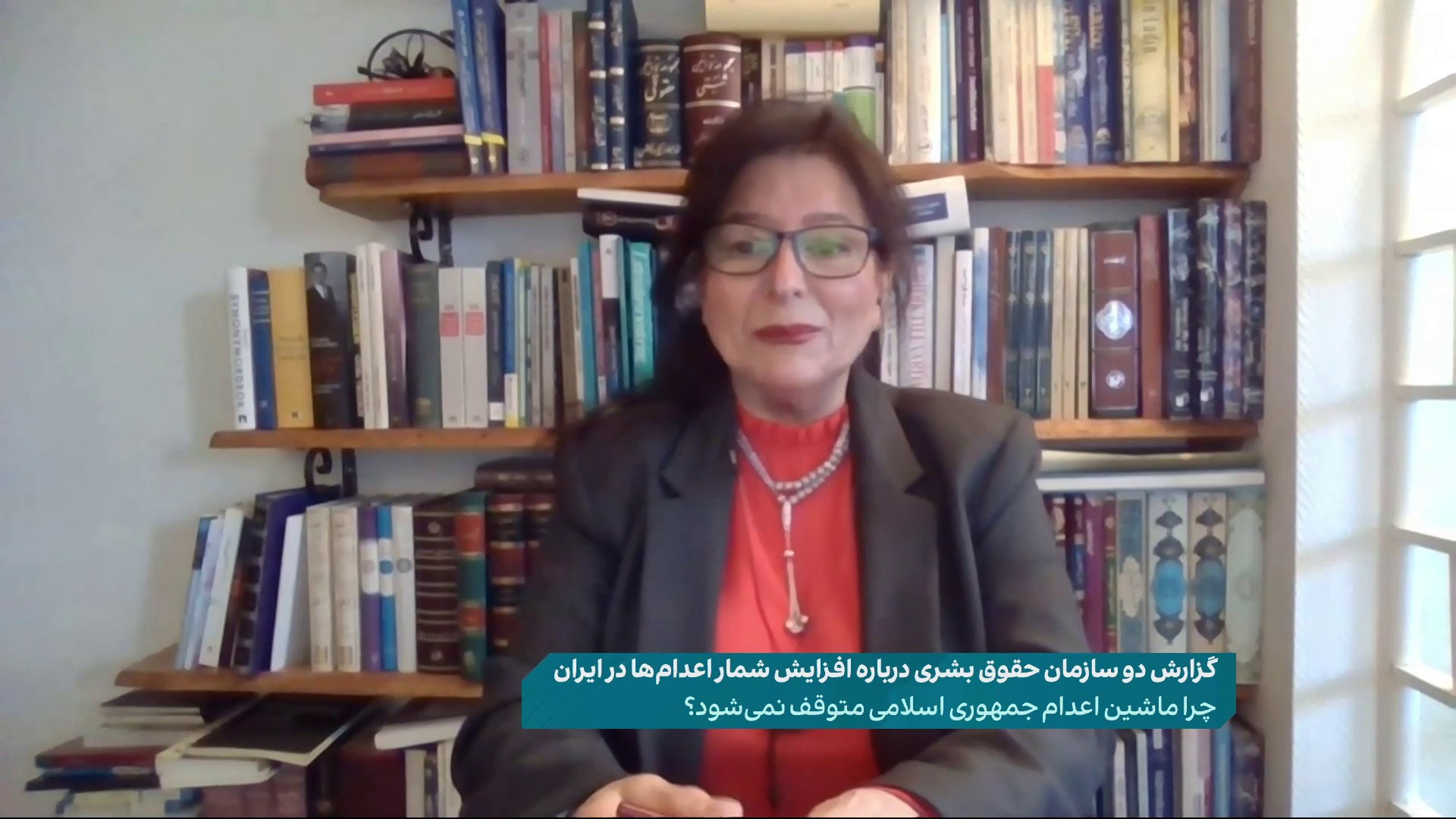 ايران اينترنشنال On Twitter نیره انصاری، حقوقدان و فعال حقوق بشر در