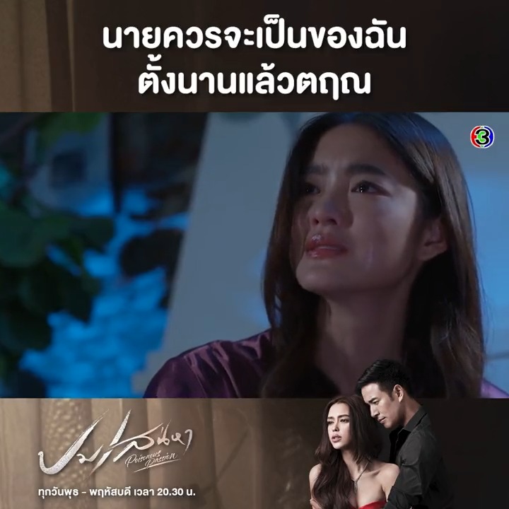 Ch3Thailand on Twitter: "อัปสรเคยรักตฤณมาก่อน 😮 และจะไม่ยอมเสียตฤณให้ใคร ยกเว้นน้องสาวเท่านั้น ...