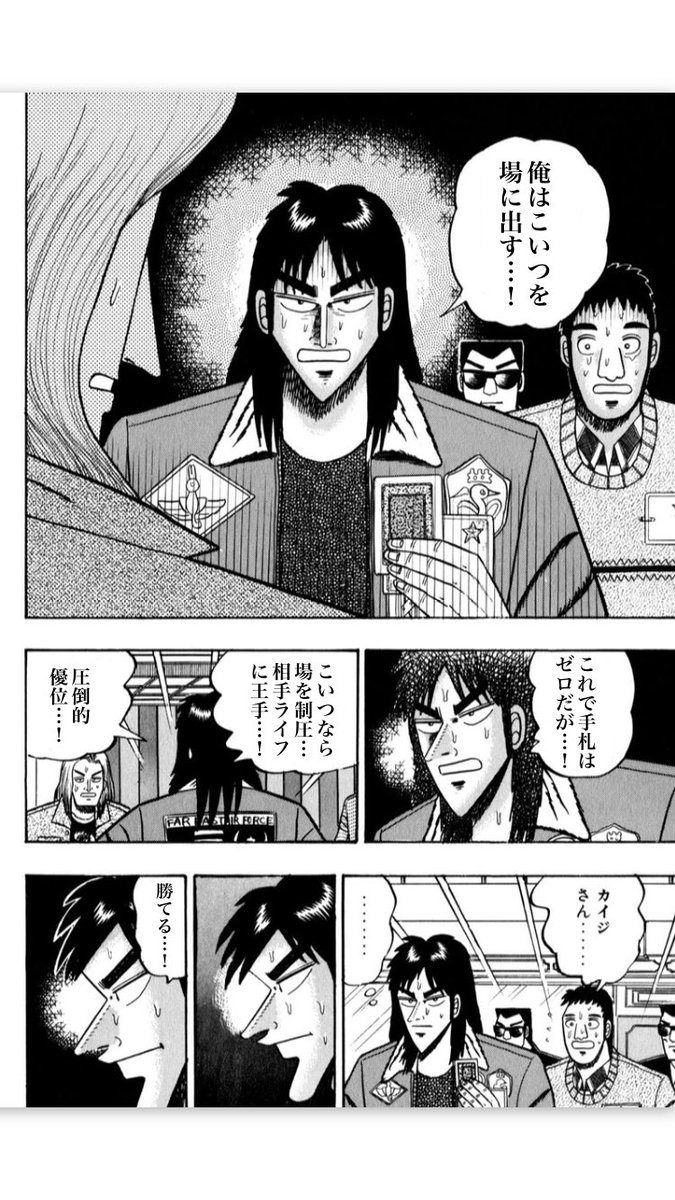 うわ〜〜マジかよついに引かれたか〜〜それ強いんだよな〜〜〜やっべえわ〜〜じゃあ除去で」 」ワタルの漫画