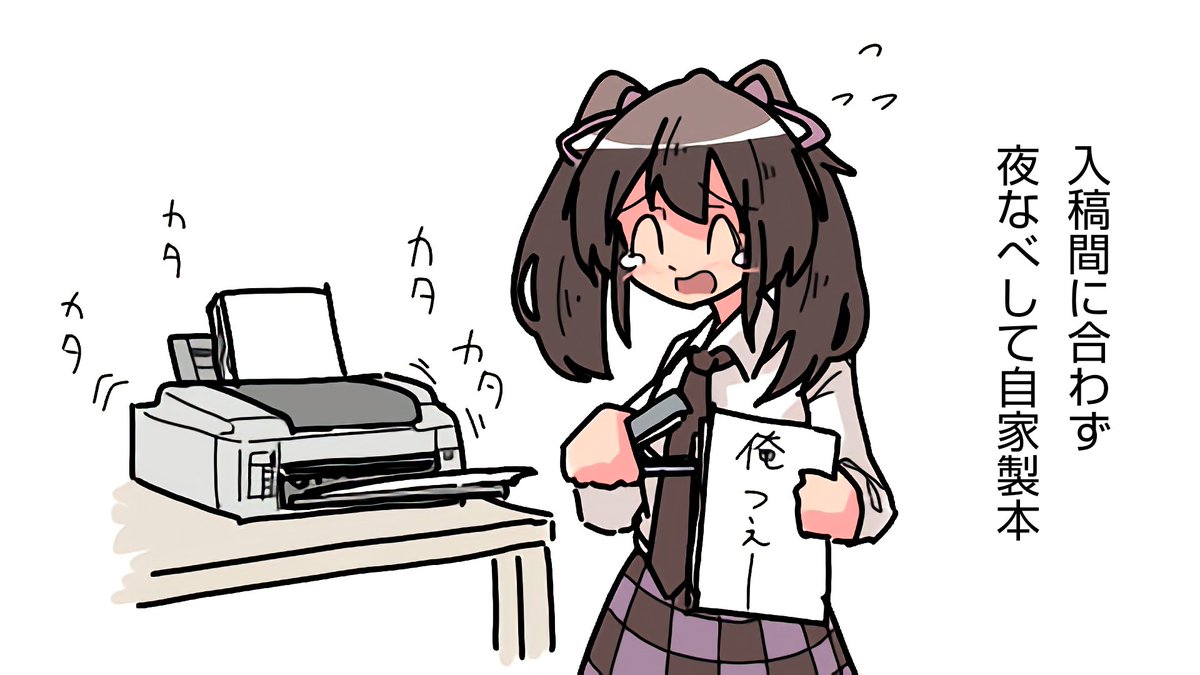 粕家梅庵@C105冬コミ1日目東ロ-21bの漫画