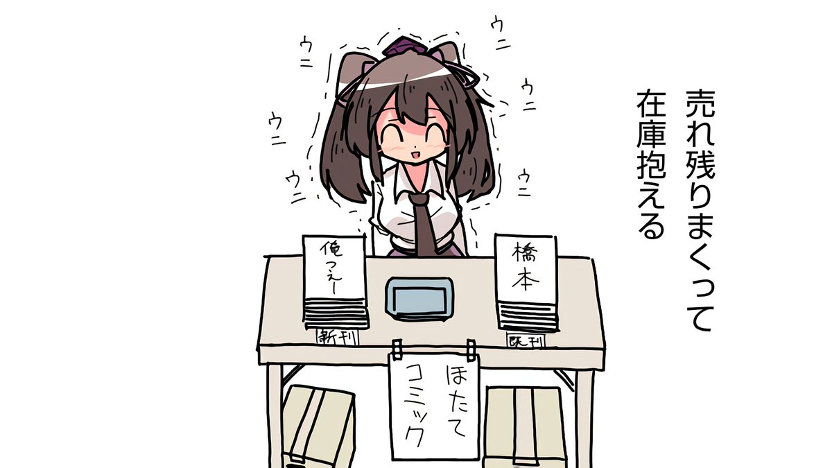 粕家梅庵@C105冬コミ1日目東ロ-21bの漫画