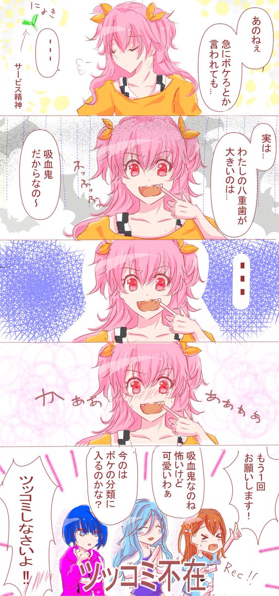 「モモジャンの日常 #Prsk_FA 」vaniの漫画