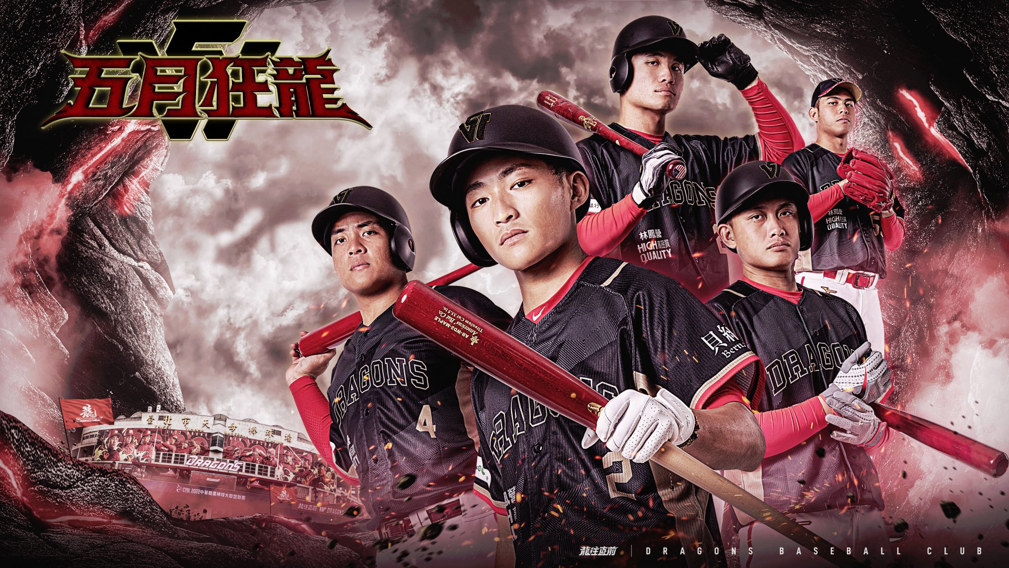 CPBL STATS - ♥️ #95, Mina, LIKE on Twitter: "Wei Chuan Dragons unveiled "Berserk Dragon", the ...