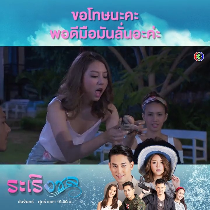 Ch3Thailand on Twitter: "อุ๊บส์! ดูจากอีกฝั่งของเกาะยังรู้เลยค่ะคุณหนูชล ว่ามันไม่ใช่อุบัติเหตุ ...