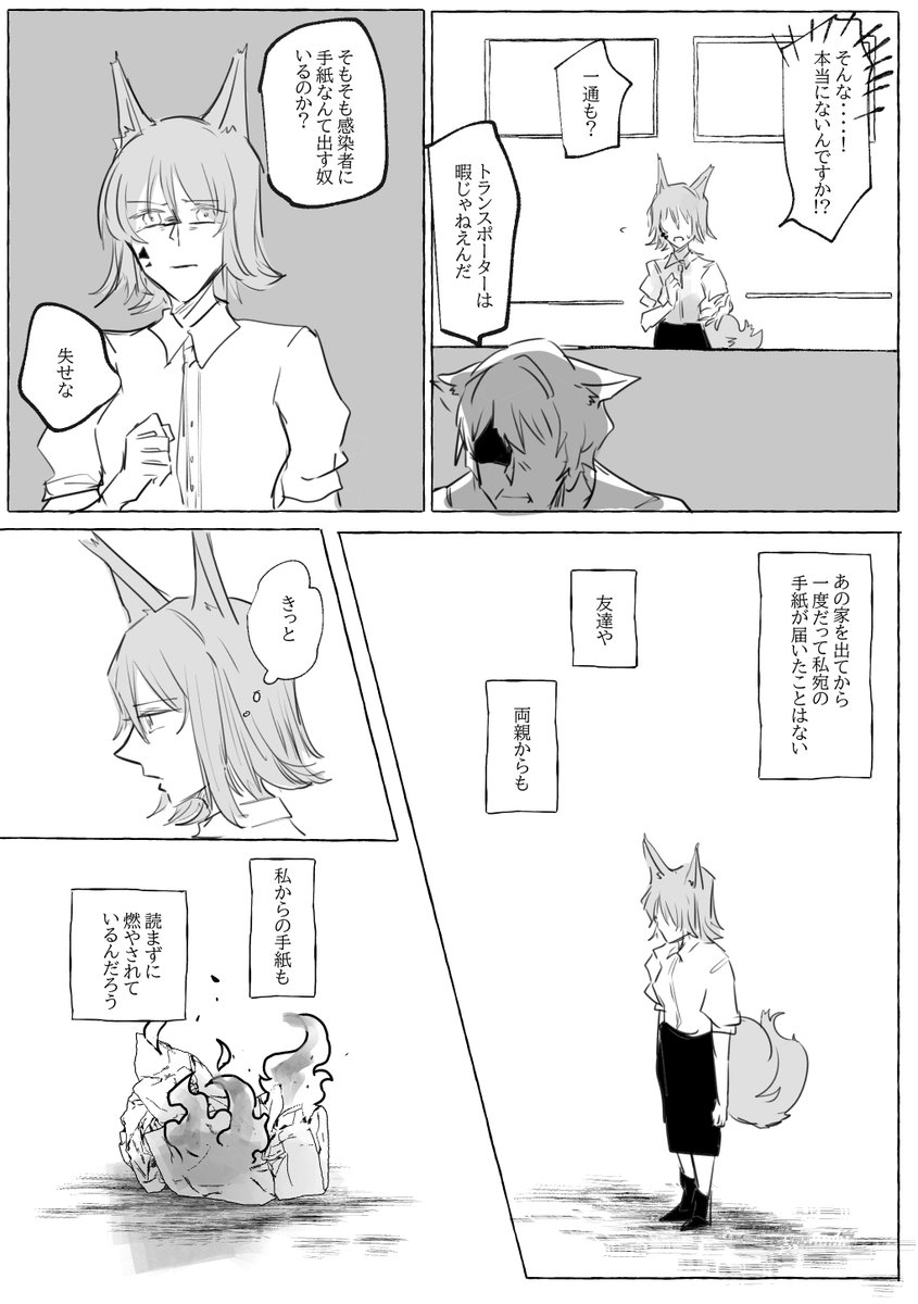 「アーミヤでよかった 」えて🌺C104日曜東6ツ47aの漫画