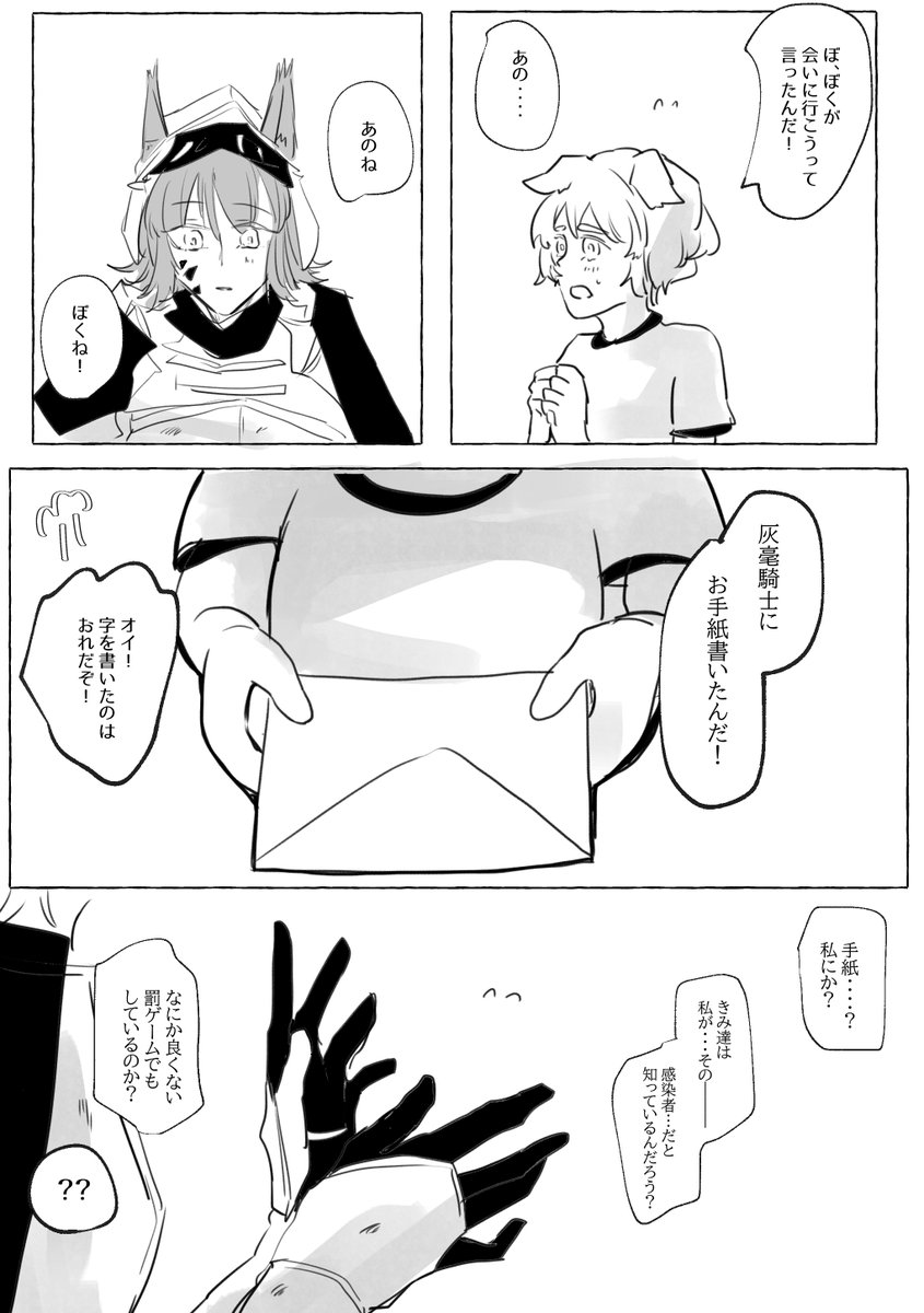 「アーミヤでよかった 」えて🌺C104日曜東6ツ47aの漫画