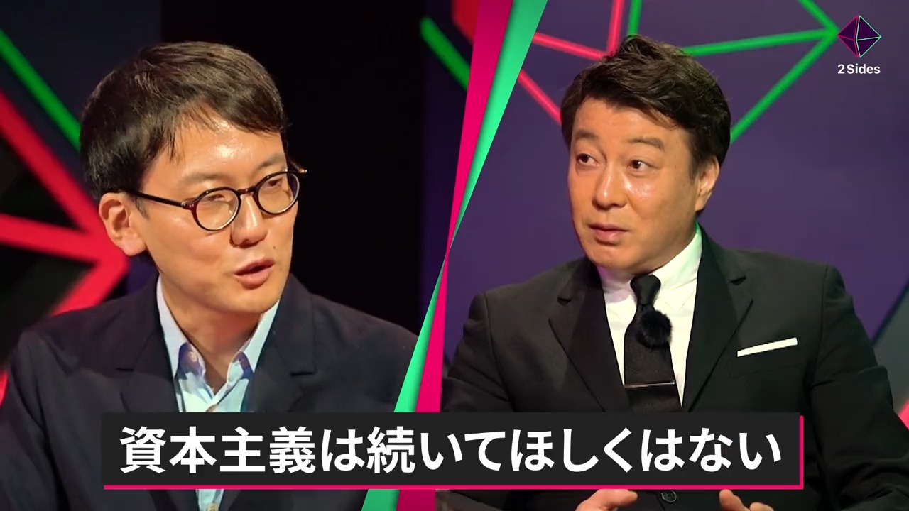 NewsPicks Studios on Twitter: "💬5/2(月) 22時〜 #2Sides 「【脱成長 vs 資本主義】斎藤幸平 × 井上智洋」 昨今、話題となっている「脱成長論 ...
