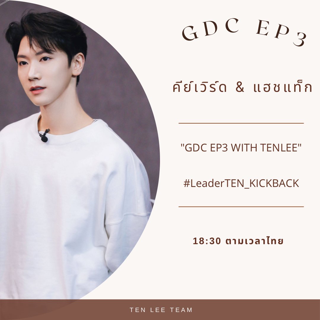 TEN LEE TEAMさんの人気ツイート（古い順） - ついふぁん！