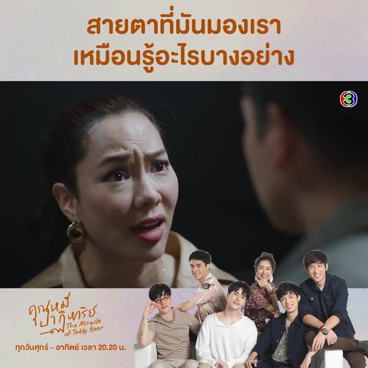 Ch3Thailand on Twitter: "เต้าหู้ได้บอกเบาะแสเกี่ยวกับคดีตาธารที่รู้มากับตำรวจแล้ว!! 😧 แสนกับจัน ...