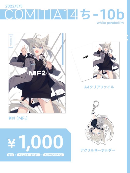 凪白みと (@lemon_mito) さんのイラスト・マンガ作品まとめ (336 件) - Twoucan