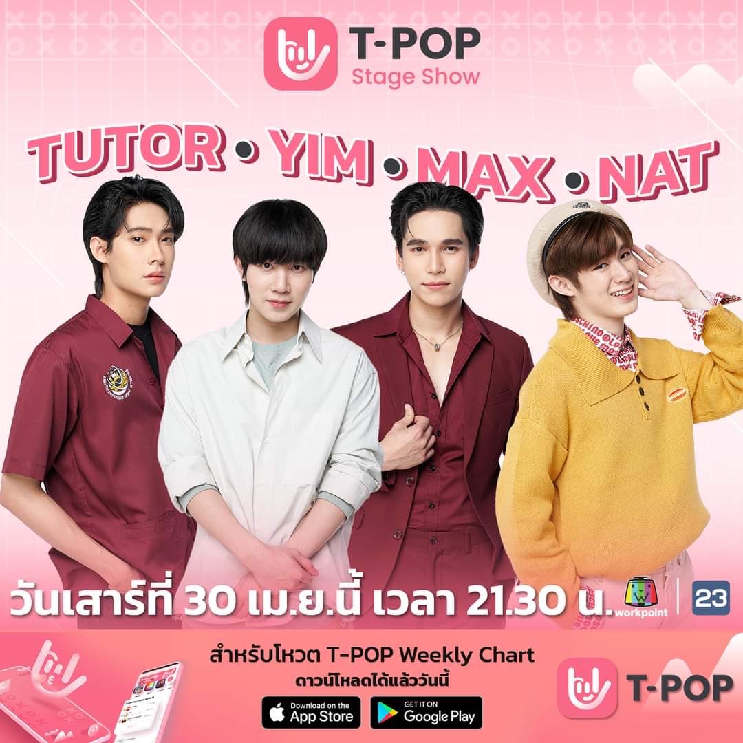 นิ่งเฮียก็หาว่าซื่อ Cutie Pie Series On Twitter คืนนี้รอฟังเพลงจาก