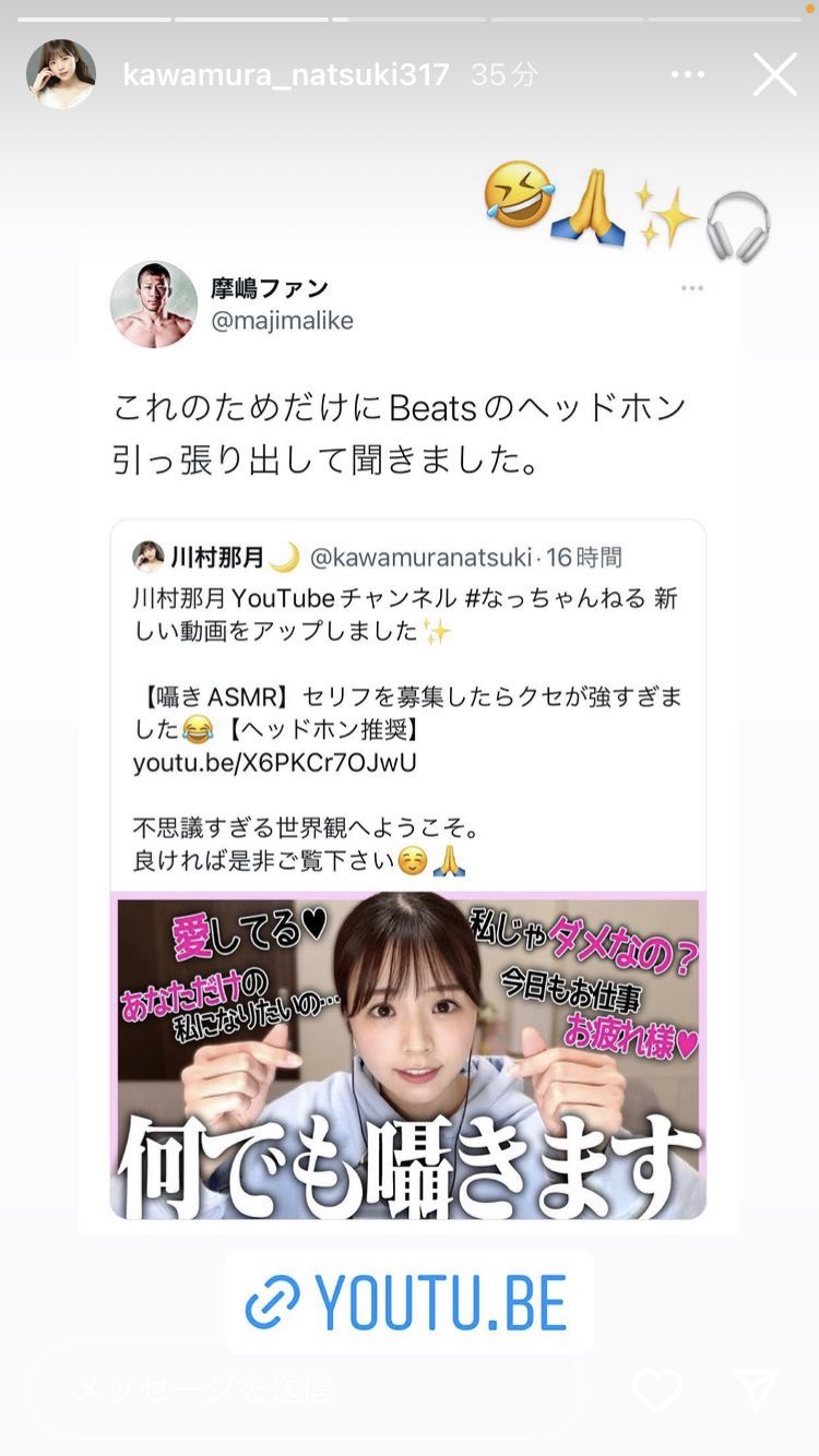 摩嶋ファン on Twitter: "@kawamuranatsuki 返信ありがとうございます！押忍！ https://t.co/DT8zNQ31fI" / Twitter