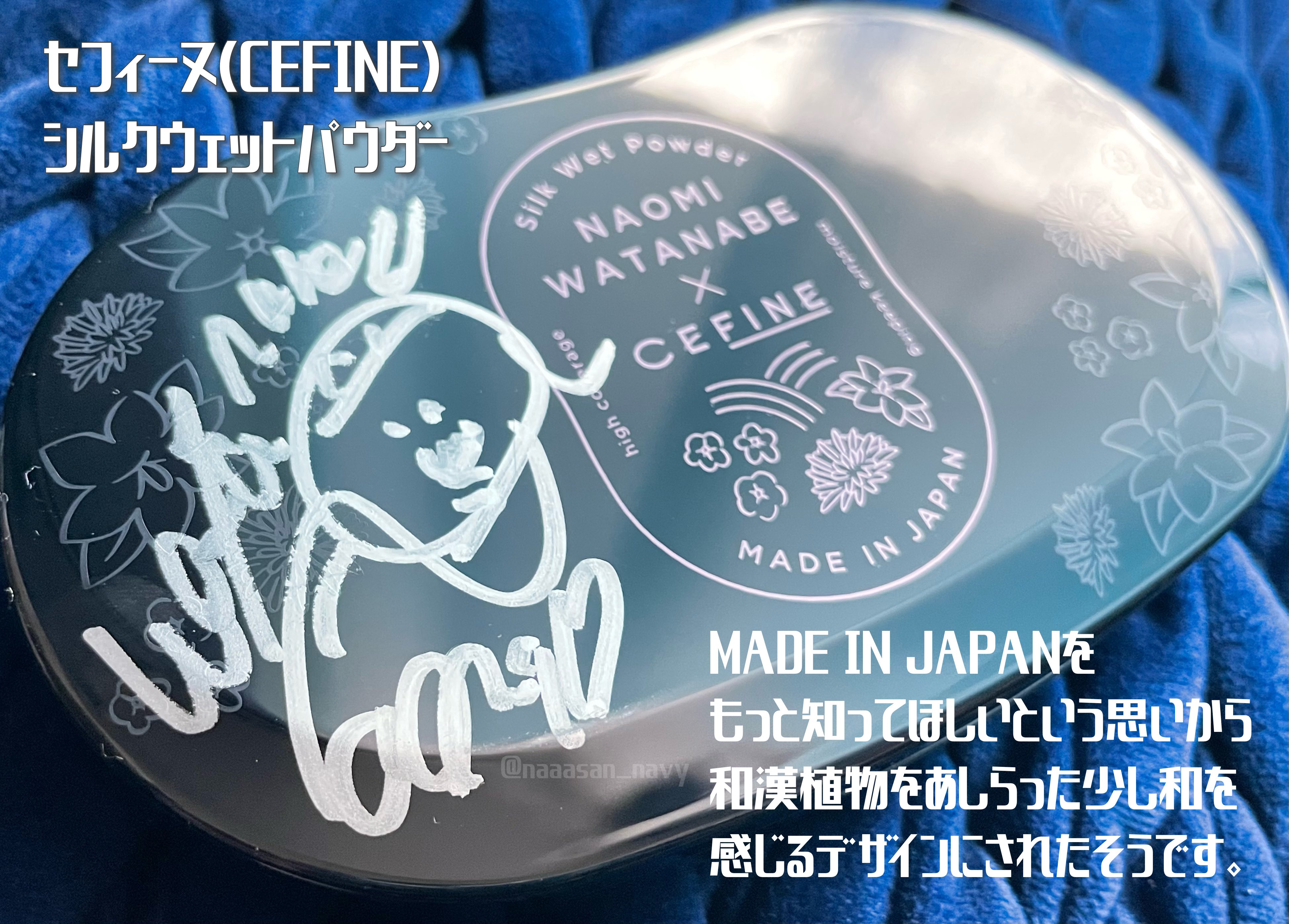 CEFINE【公式】 on Twitter: "RT @naaasan_navy: セフィーヌ(CEFINE)/シルクウェットパウダー NA200 CEFINE公式様よりいただきました🫶 美容 ...