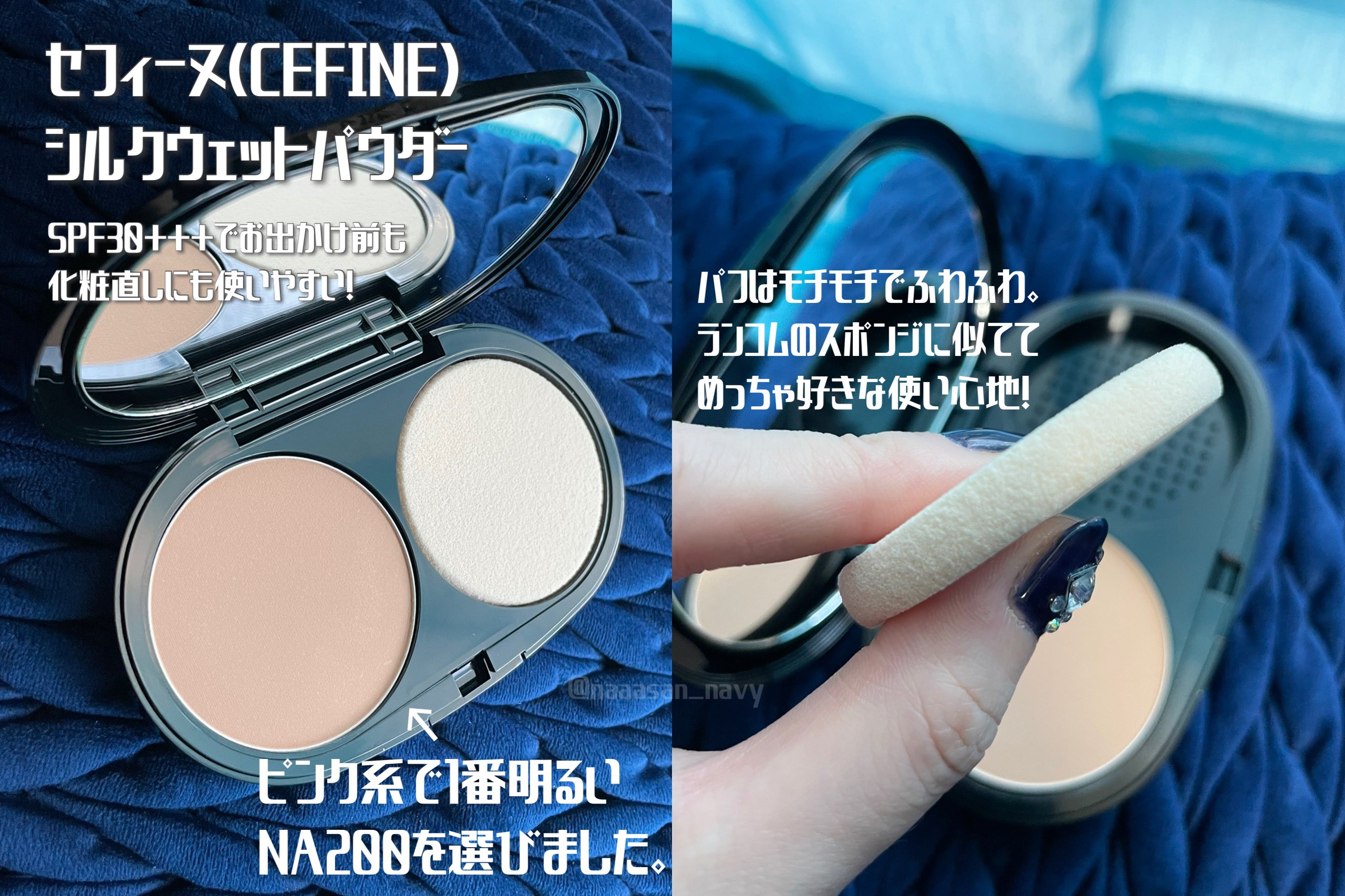 CEFINE【公式】 on Twitter: "RT @naaasan_navy: セフィーヌ(CEFINE)/シルクウェットパウダー NA200 CEFINE公式様よりいただきました🫶 美容 ...