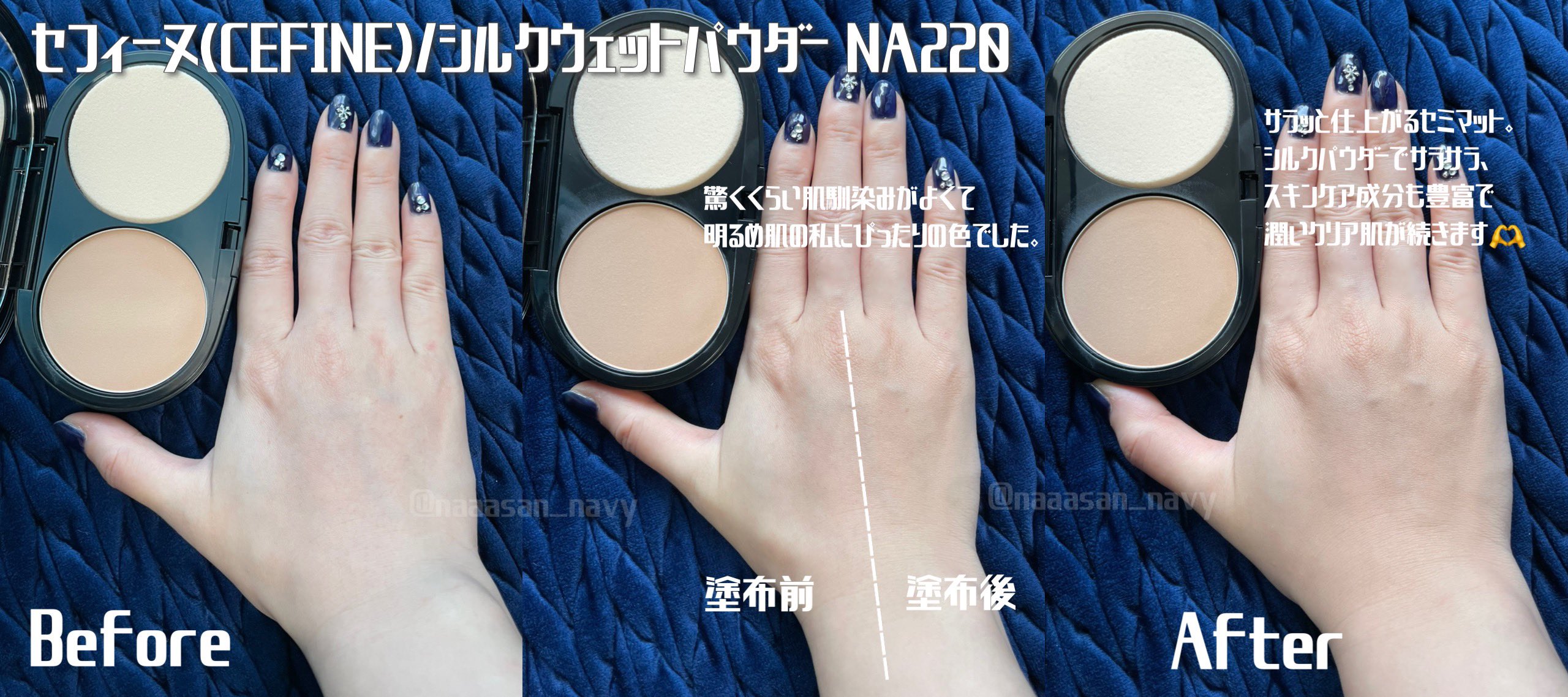 CEFINE【公式】 on Twitter: "RT @naaasan_navy: セフィーヌ(CEFINE)/シルクウェットパウダー NA200 CEFINE公式様よりいただきました🫶 美容 ...
