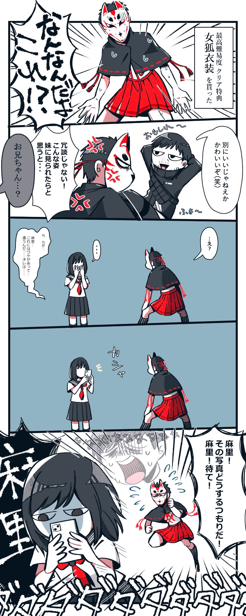 Shuka@ゲーム用 on Twitter: "RT @nnnmmg0725: TATARIクリアしたよ〜〜〜〜〜漫画 https://t.co/5OFoQIhgzG" / Twitter