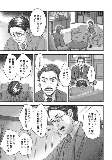【創作】あなたへの嘘：13「報復」 (3/20） | CHIEKO.T さんのマンガ | ツイコミ(仮)