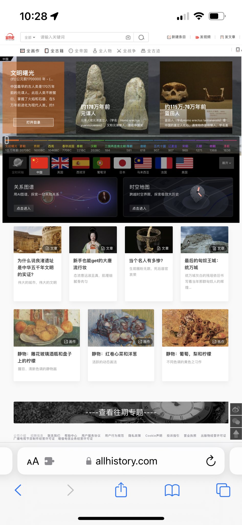 madawei on Twitter: "除了“書格”外，另外两个网站也很让我佩服： 1. 全历史：https://t.co/xwKM12bhco 2. 好讀：https://t.co ...