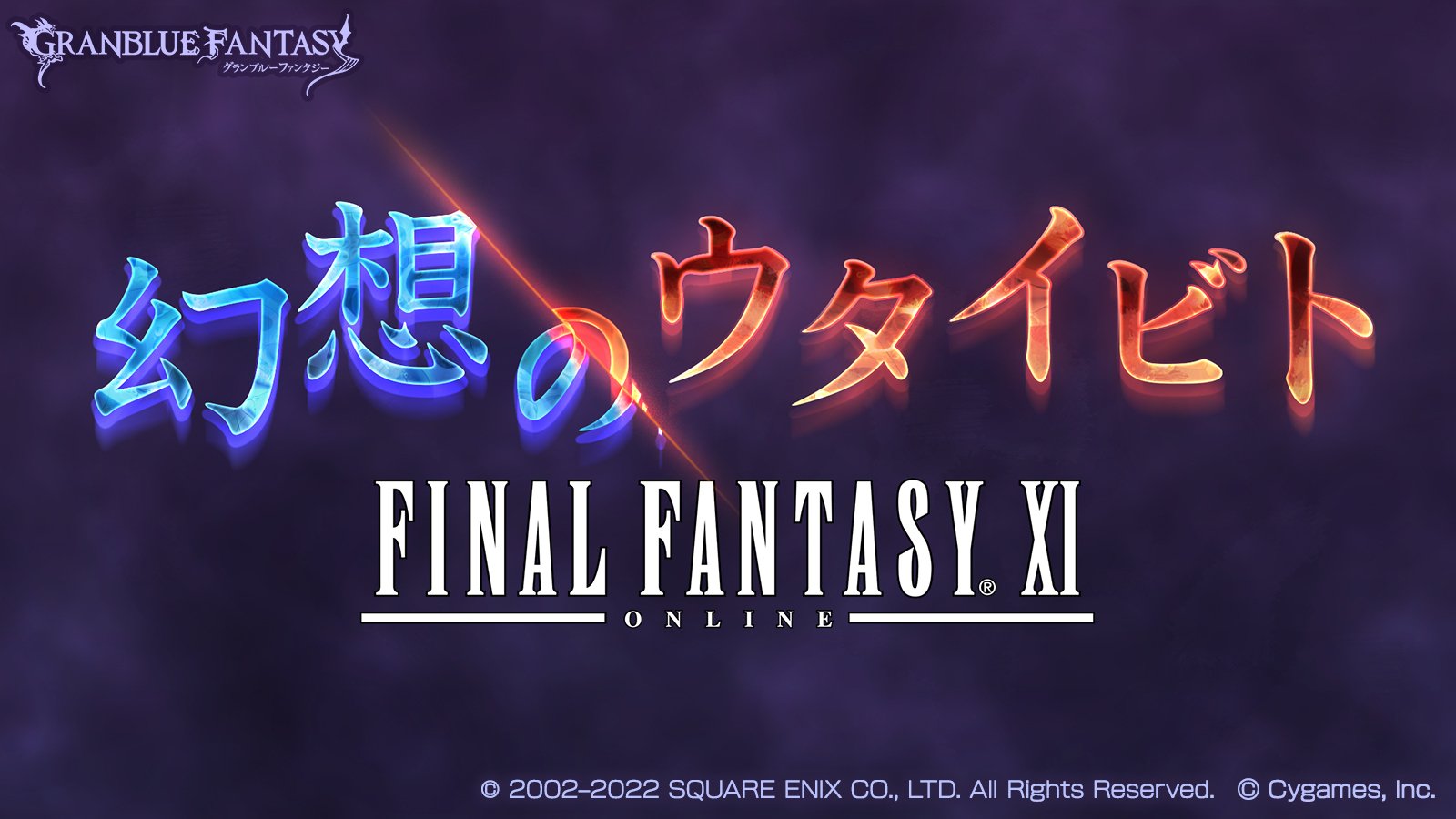 グラブル攻略＠GameWith on Twitter: "『FF11コラボ開催情報』を更新！ 本日コラボ加入キャラ/召喚石が判明！ ・第1話Ep3で光SSR「プリッシュ」加入 ・第3話Ep4で ...