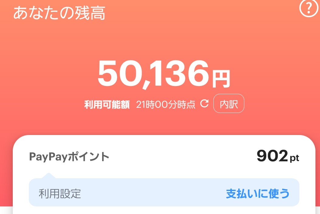 長久手基地 on Twitter: "PayPayにチャージした😝 五千円のつもりが五万円‼️ 間違った～💦 普段はダイソーでしか使わないのに😱 https://t.co/HeQHrqF7Pd ...