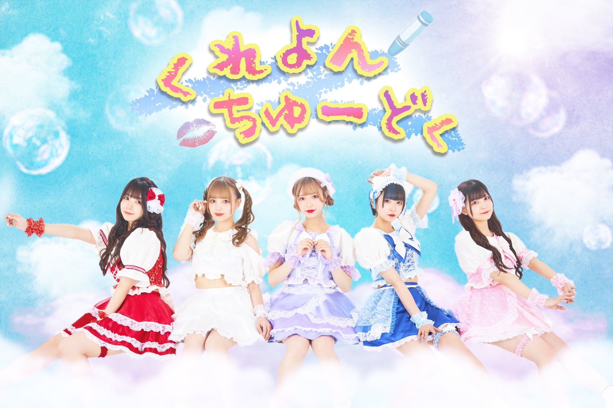 くれよんちゅ〜どく 5/20 1周年ワンマンライブ@VeatsSHIBUYA on Twitter: "🎨 くれちゅ〜新衣装アー写公開 🎨 💗花音ここ [@Crachu_coco ] 💙青猫 ...