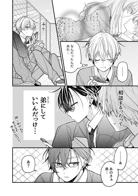 あずさ きな (@kinq_ko) さんのイラスト・マンガ作品まとめ (201 件) - Twoucan