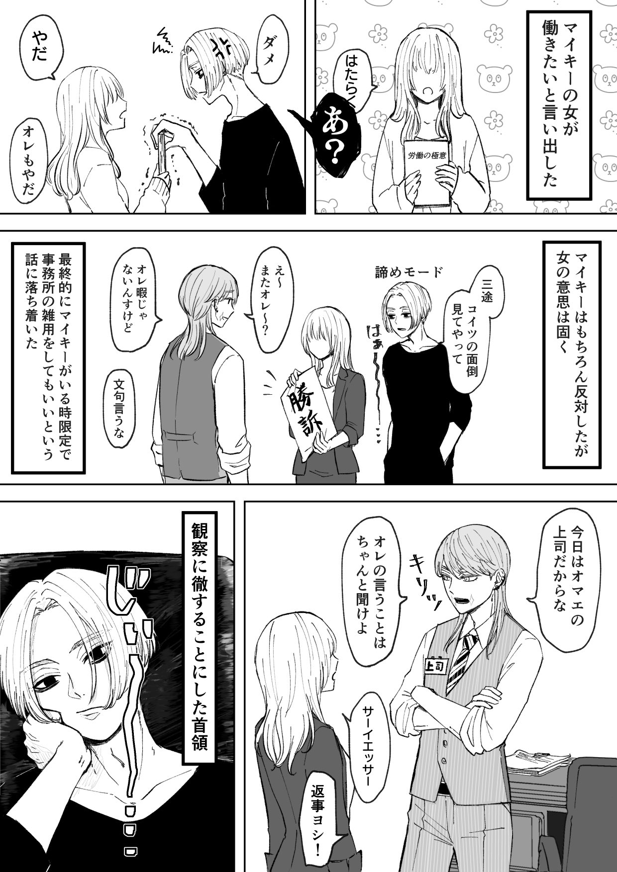 積木 on Twitter: "はたらく ※mykの女とbntnシリーズ #tkrvプラス https://t.co/EYKzVAcDW0" / Twitter