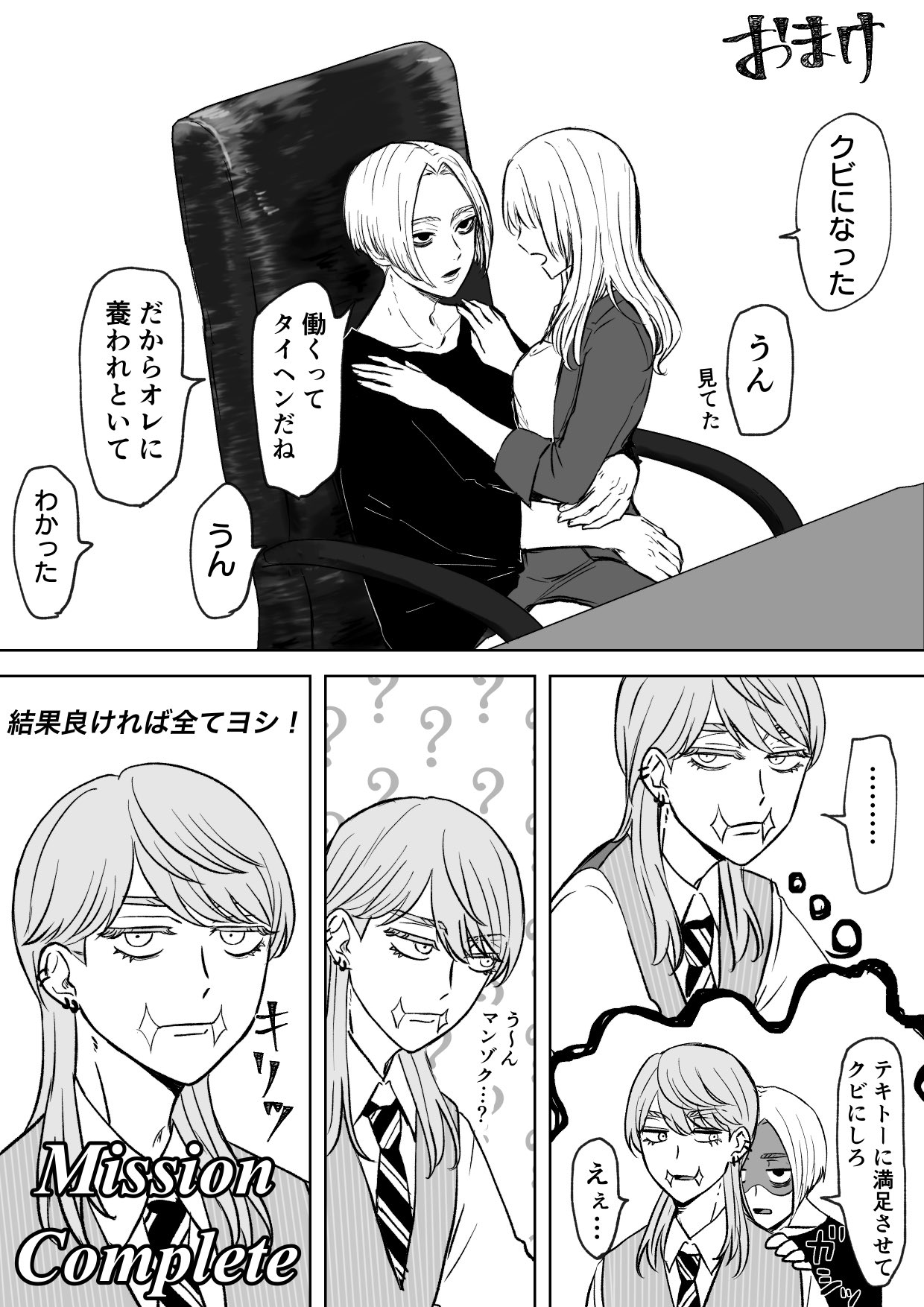 積木 on Twitter: "はたらく ※mykの女とbntnシリーズ #tkrvプラス https://t.co/EYKzVAcDW0" / Twitter