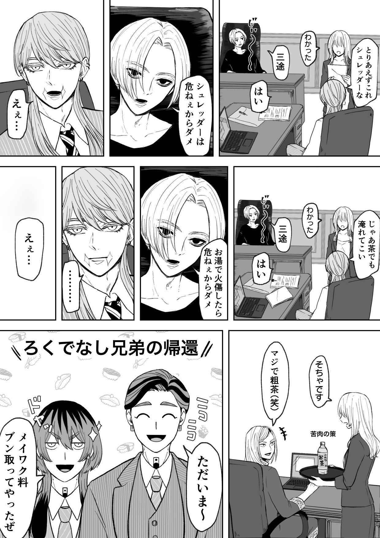 積木 on Twitter: "はたらく ※mykの女とbntnシリーズ #tkrvプラス https://t.co/EYKzVAcDW0" / Twitter