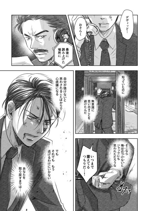 【創作】あなたへの嘘：13「報復」 (7/20） | CHIEKO.T さんのマンガ | ツイコミ(仮)