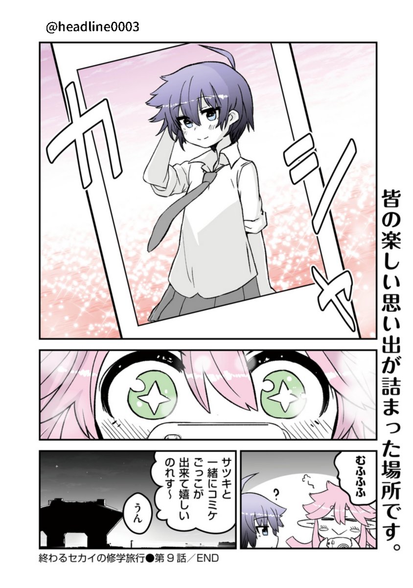 3/3) 」studioHEADLINE@『不思議の国でアリスと』『大首領ちゃん』『まゆたお』連載中の漫画