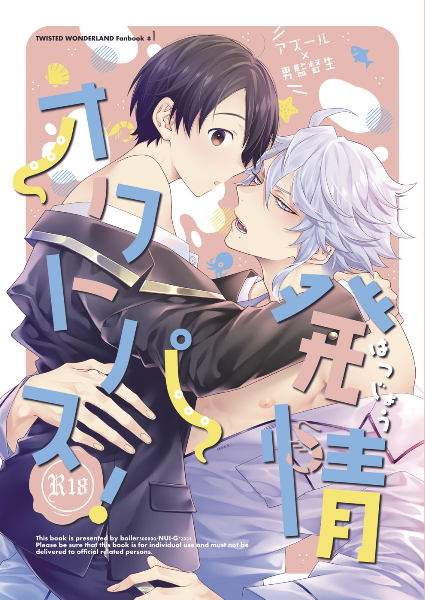 アズ監「アズ監♂原稿進捗・ペン入れ🖋 激おこアズ🐙ムムムッ 」ヌイGの漫画