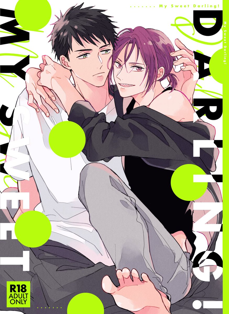 「脱稿した～～🤍🤍明日帰ってきたらサンプルあげたい 」車の漫画