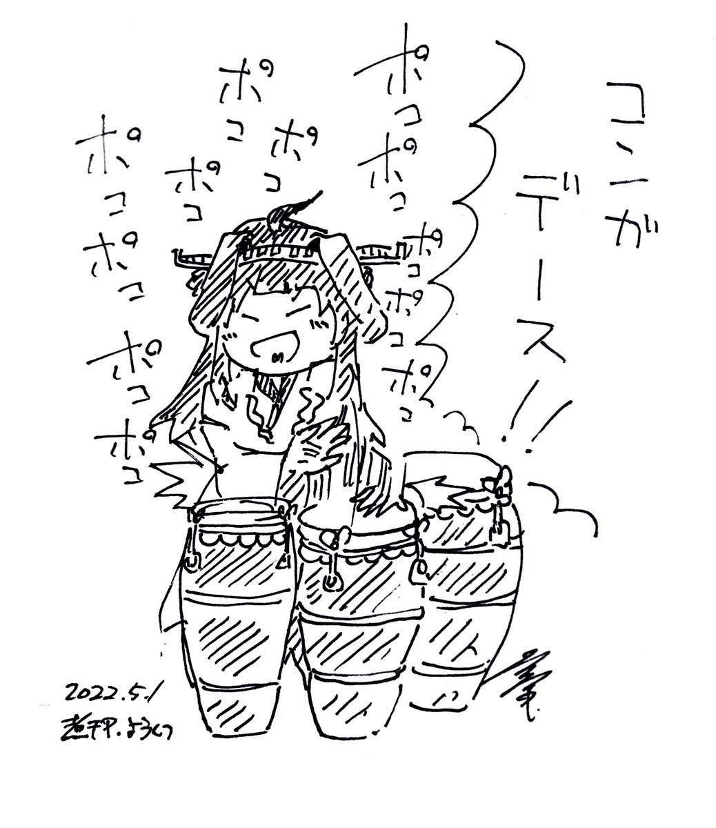 「キテさんのところでじゃがいもを描かせていただきましま🥔 」煮干P ようしつ@9/3コミティアO-49bの漫画