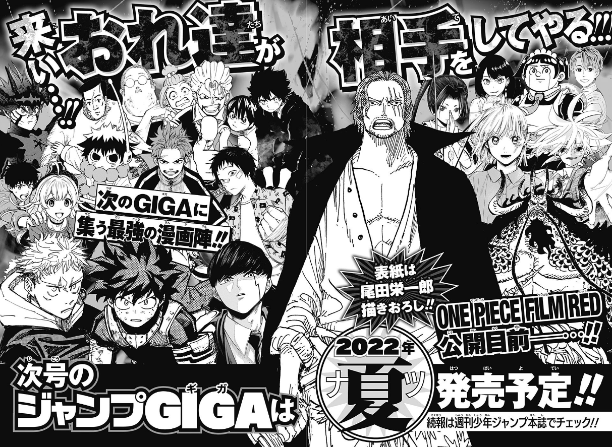Shonen Jump News Unofficial On Twitter Jump Giga 2022 Summer