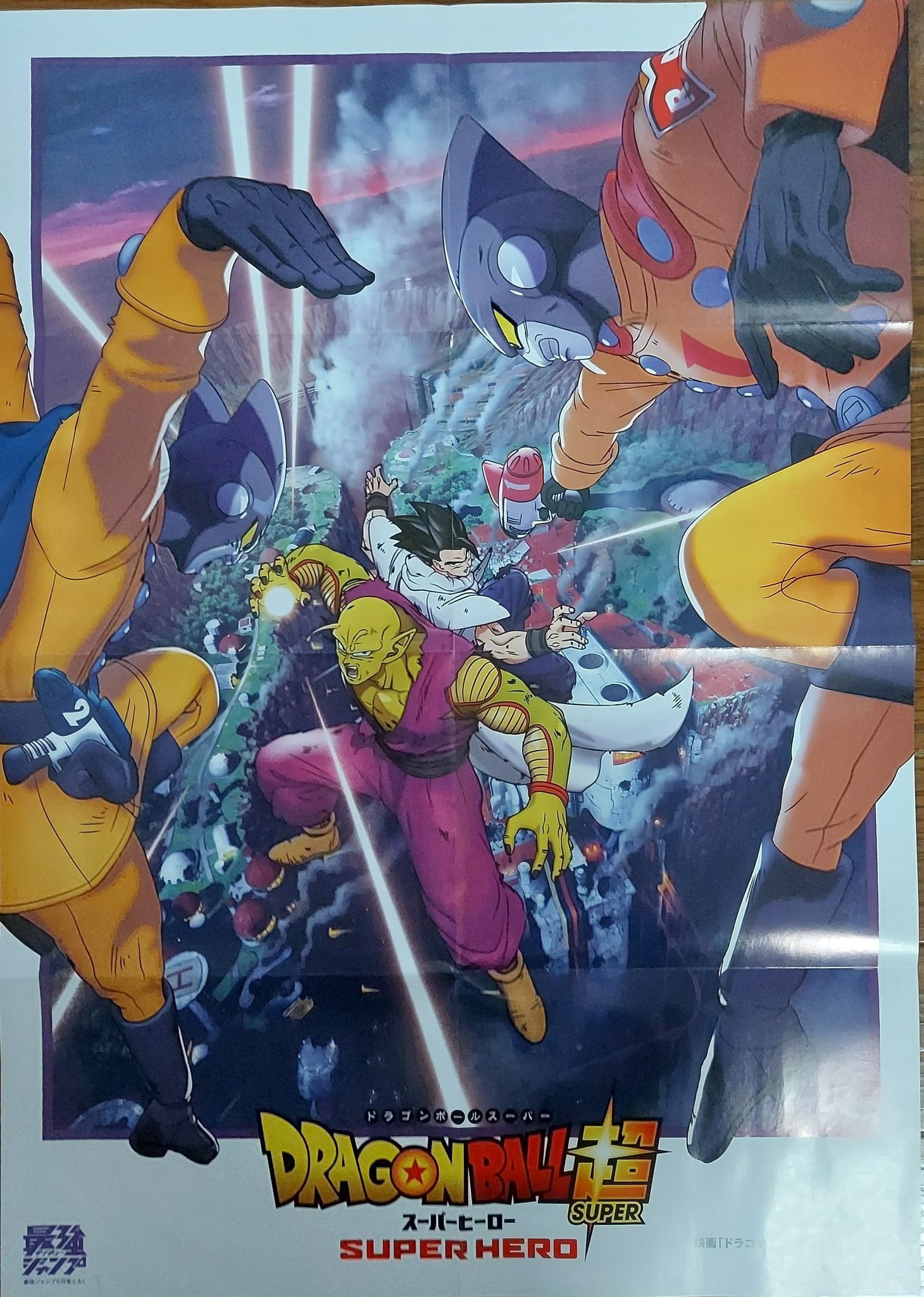 ゲルニカ on Twitter: "最強ジャンプ6月号 ポスターとSDBH3枚の付録に巻頭から30ページ超にわたる特集ページ… はい完全優勝です！！ ゴールデンウィーク中の方もいるかもしれませ ...