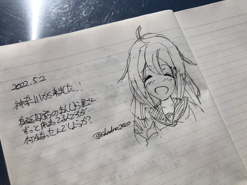 「🐾残せなかったなあ今日は… ノート設置率は大洗のほうが高いですな 」shadow2020の漫画