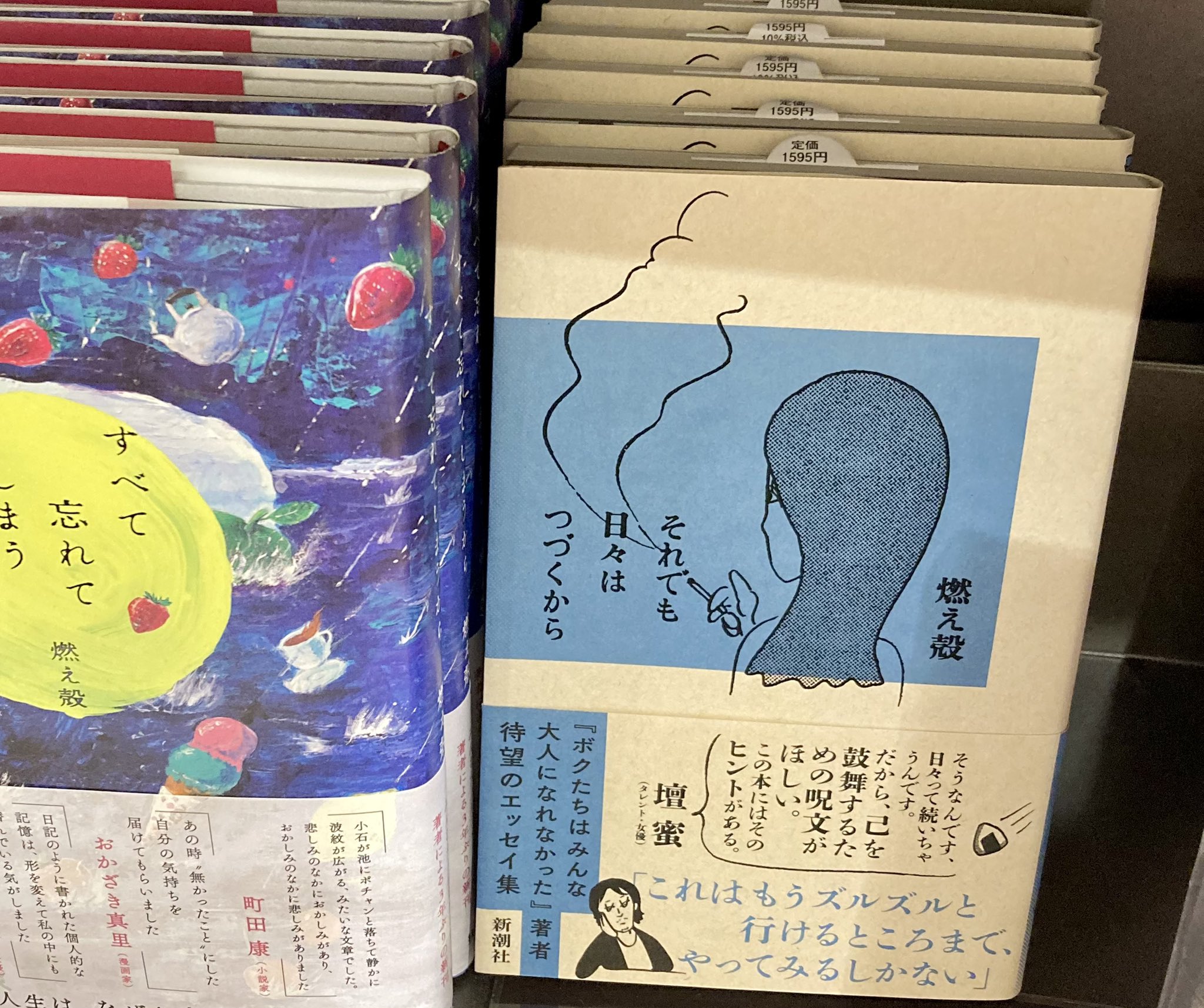 三省堂書店名古屋本店 On Twitter Besty の皆さまこんにちは。 文芸畑が長い担当にとって、 新潮社出版部のツイートなんて、本当に‥すごい！ 燃え殻 さんの新刊『それでも 