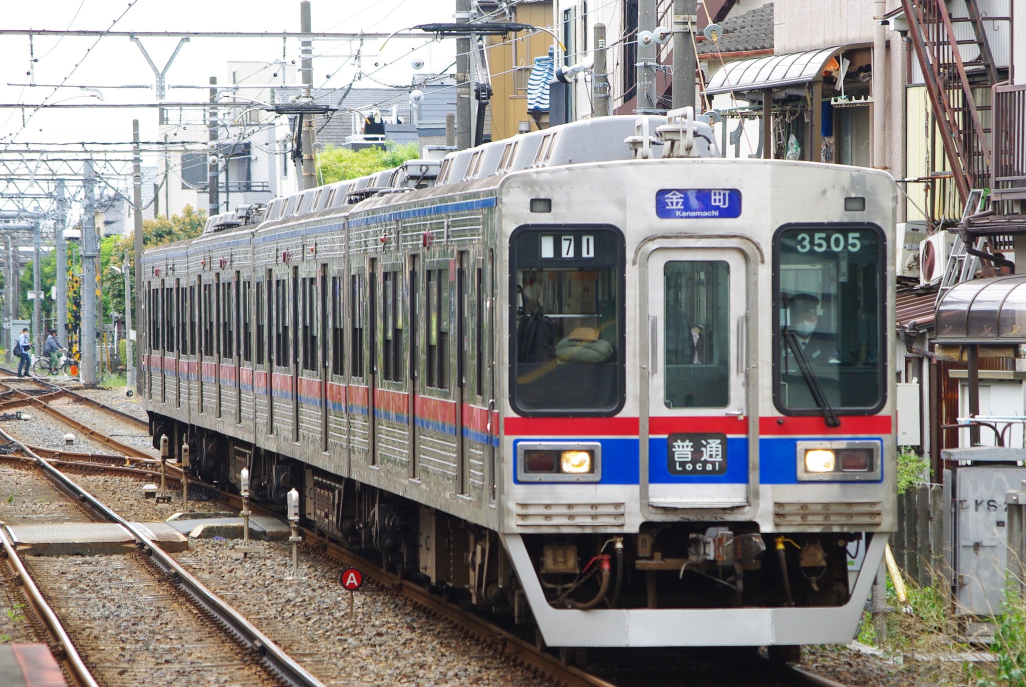 いんば on Twitter: "2022/05/02 京成3500形3508F 芝山鉄道(京成)3500形3540F @柴又 備考 二色の3500形が金町線運用に入っていました。 京成 ...
