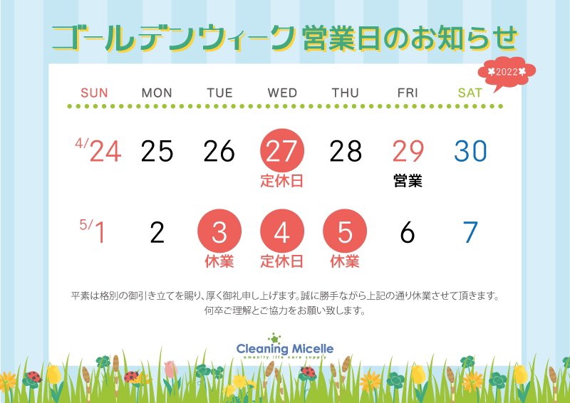 クリーニングミセル (@cleaningmicelle) / Posts / X