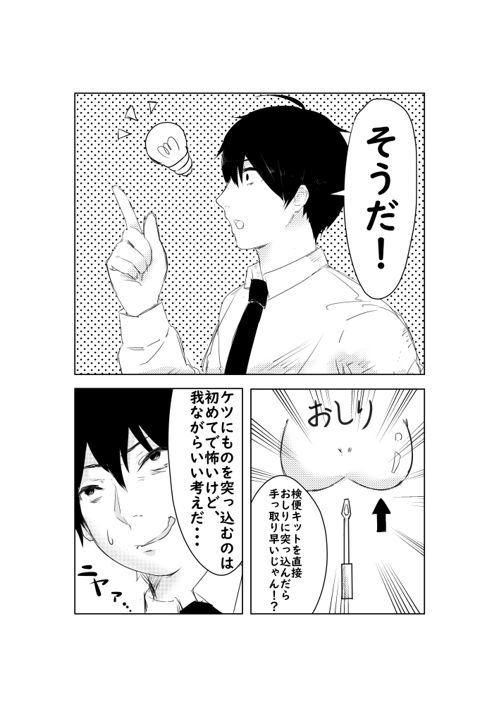 pankun (@mrppankun) さんのイラスト・マンガ作品まとめ (11 件) - Twoucan