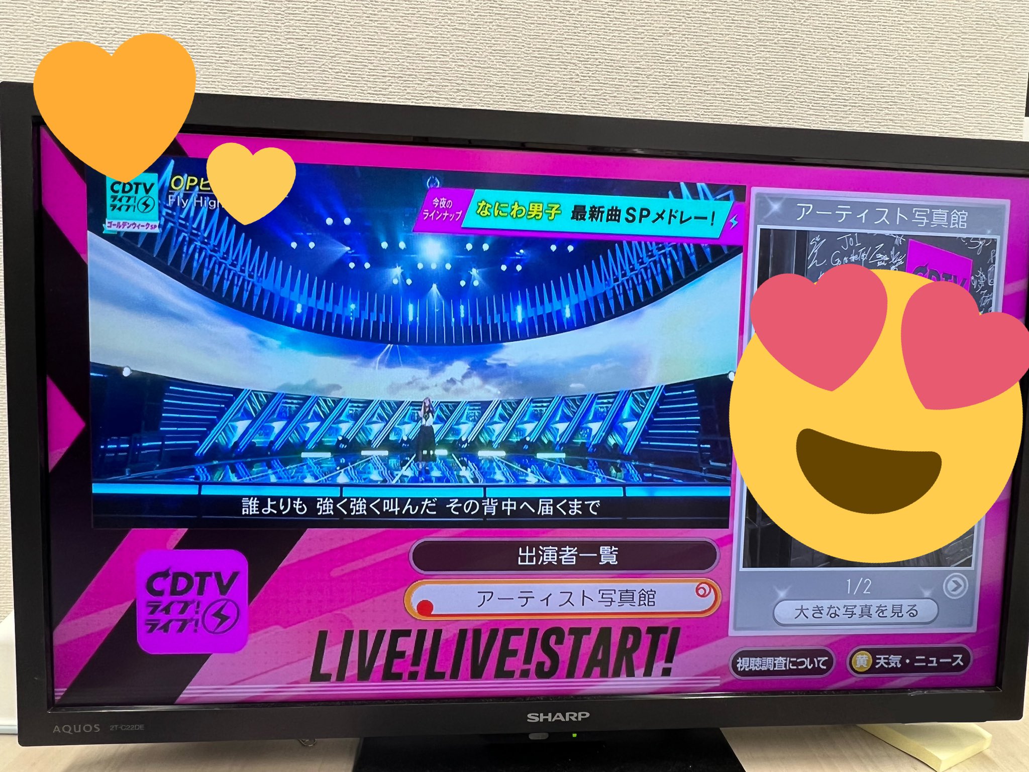 CDTV on Twitter: "今夜は データ放送でしか観られない 激レア！写真館を実施中 😝 リモコンのdボタンを押してみてね💗 #CDTVライブライブ #CDTV #TBS @tbs ...