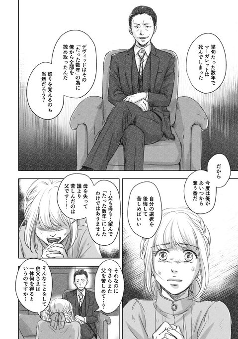 【創作】あなたへの嘘：13「報復」 (10/20） | CHIEKO.T さんのマンガ | ツイコミ(仮)