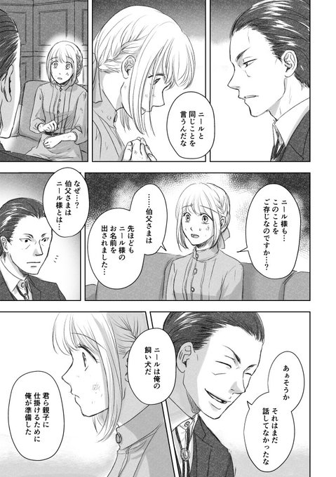 【創作】あなたへの嘘：13「報復」 (11/20） | CHIEKO.T さんのマンガ | ツイコミ(仮)