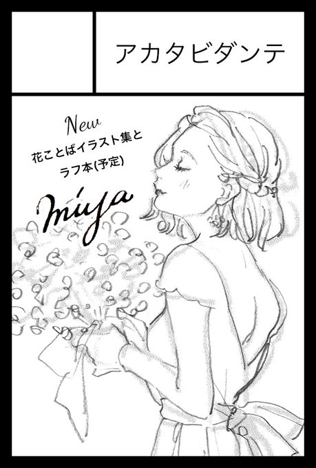 miya(ミヤマアユミ)@miyaU_Uの漫画作品一覧(3ページ目)