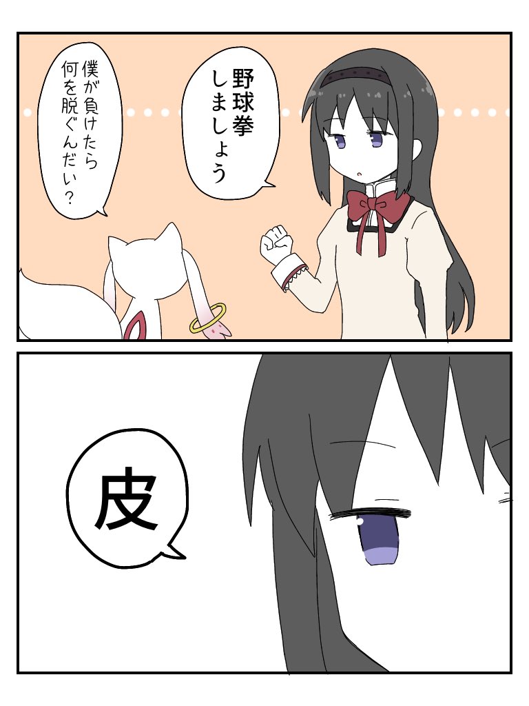 「絶対に負けられない戦いがそこにはある 」uncoの漫画